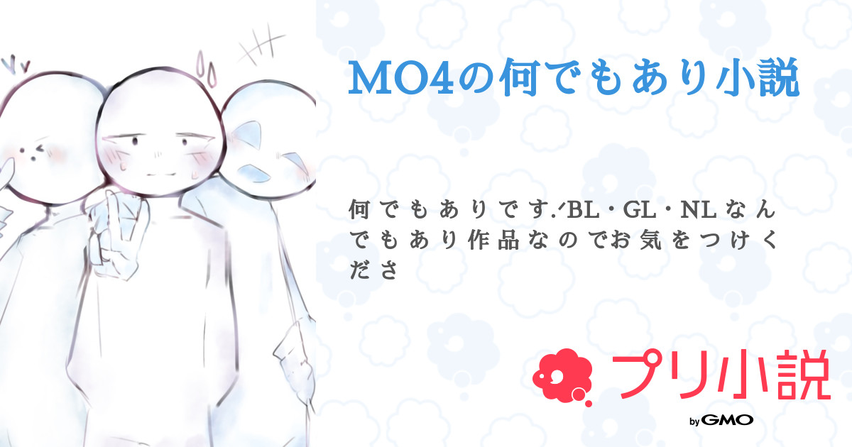第4話：𖤐ˊ˗ ざ く 太（MO4の何でもあり小説）｜無料スマホ夢小説ならプリ小説 byGMO